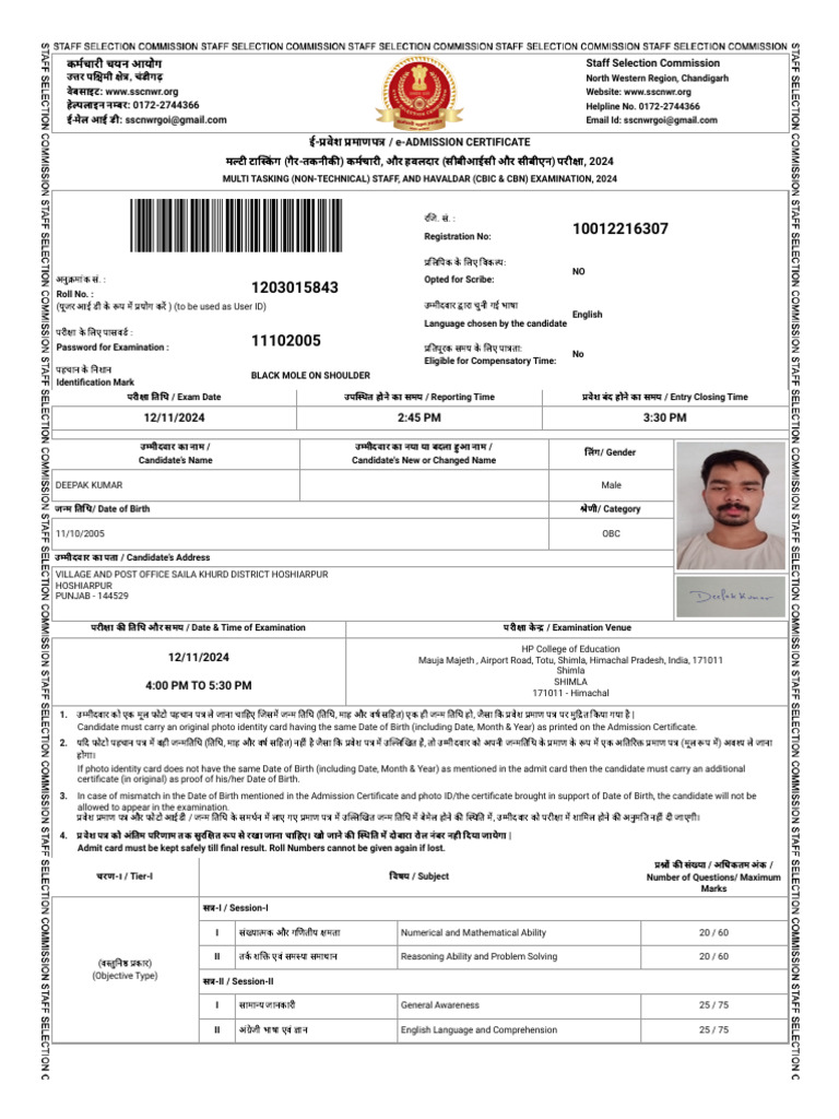 MTS Admit Card PDF | PDF