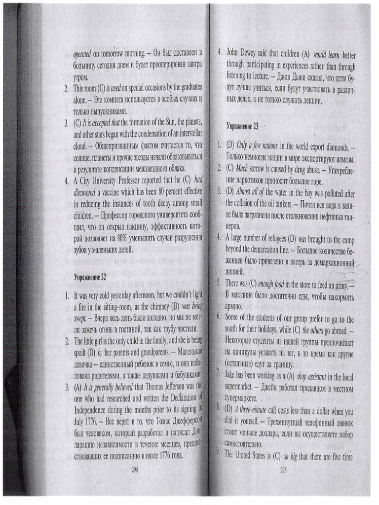 Russian-English Exam 16 | PDF
