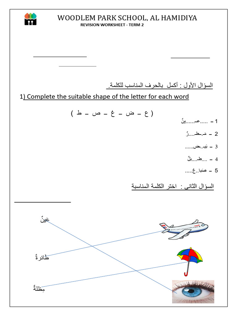 Term 2 Revision Worksheet Answer Key | PDF