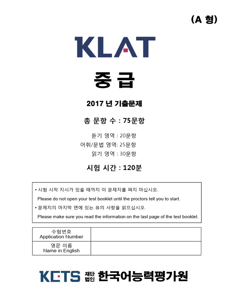 2017yr - Past KLAT - Grade 3 - 4 | PDF