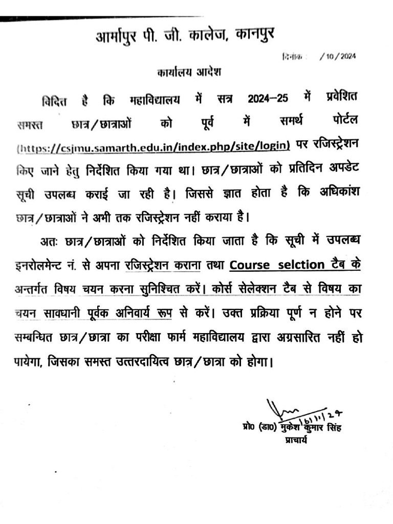 Notice For Student | PDF