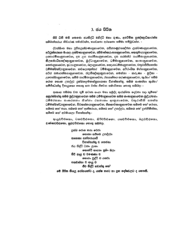Jaya Piritha | PDF