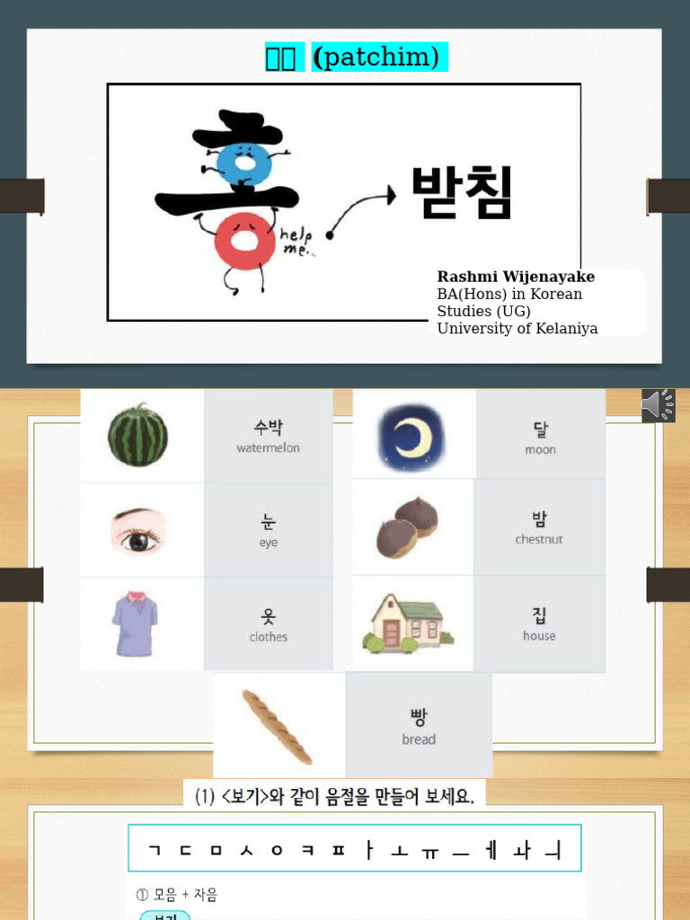 Letters Patchim | PDF