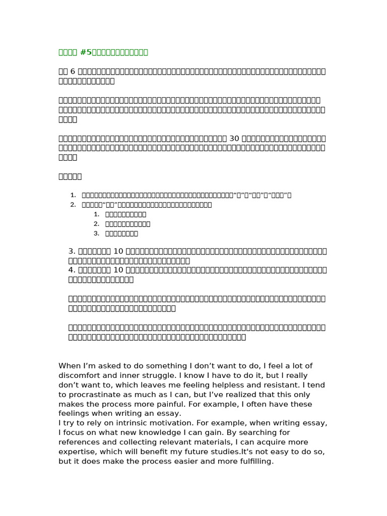 Learning Reflection6 | PDF