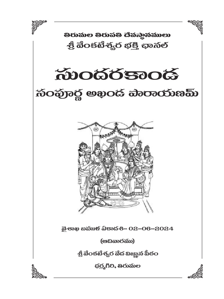 02-06-2024 Sundarakanda Akhanda Parayana | PDF