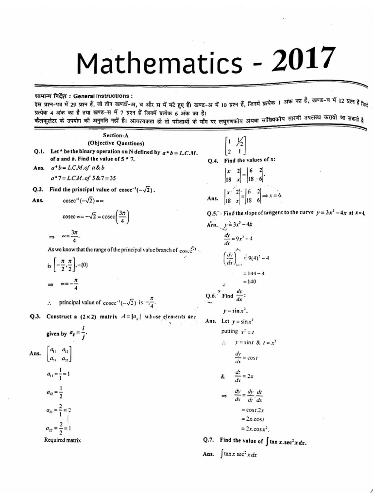 Math 2017 | PDF