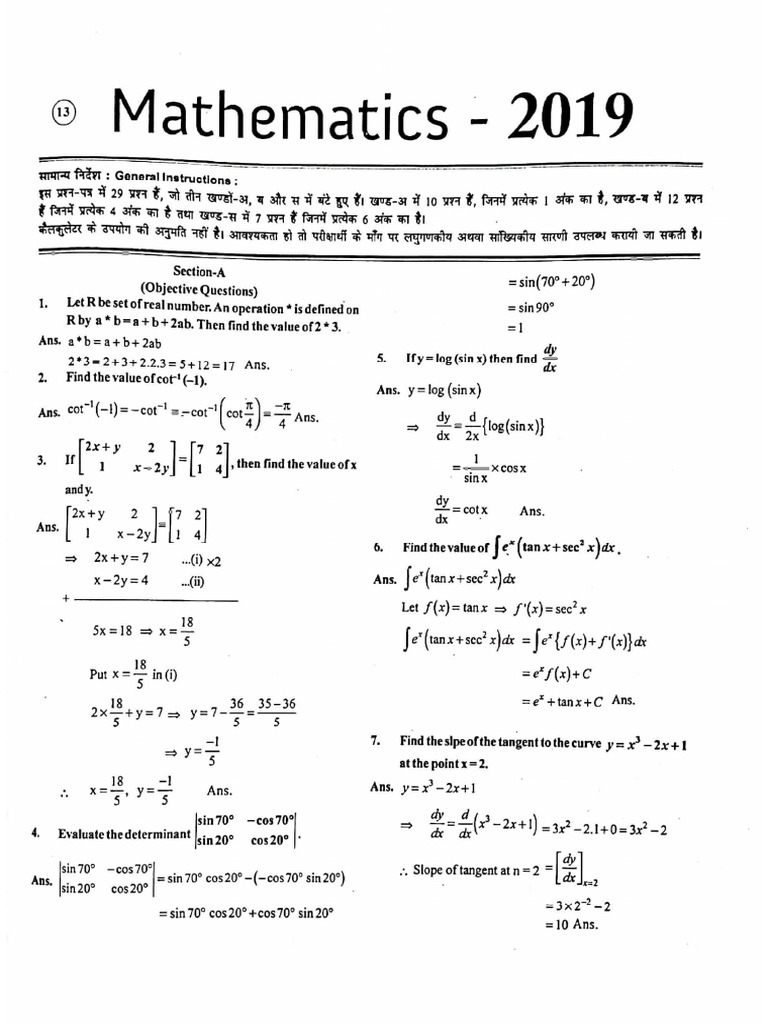 Math Paper | PDF