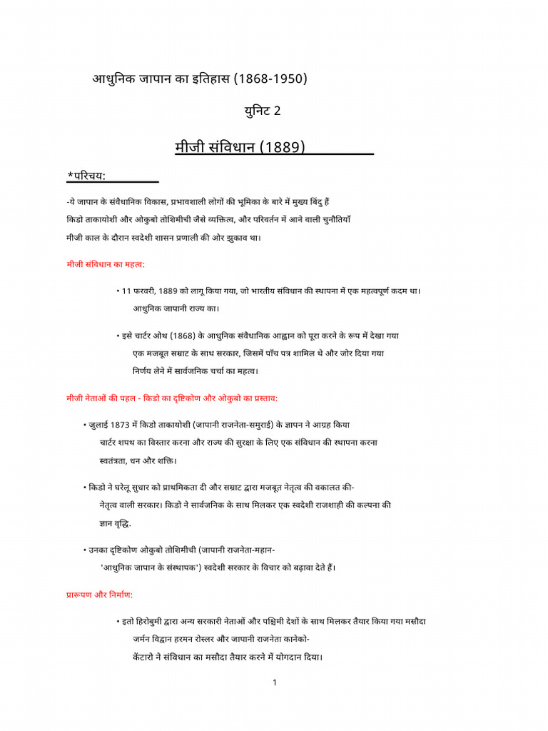 Meiji Constitution (1889) | PDF