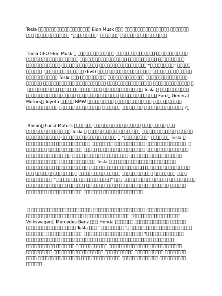 Elon Musk Reveals New Water Engine | PDF