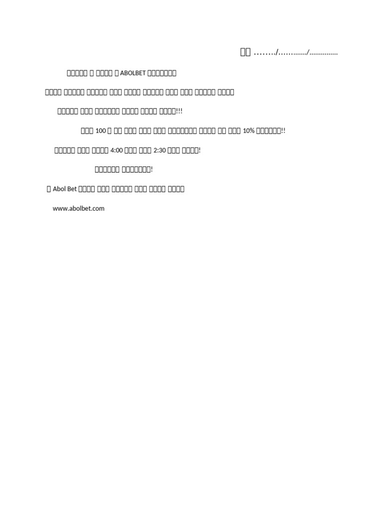 Abol Bet | PDF