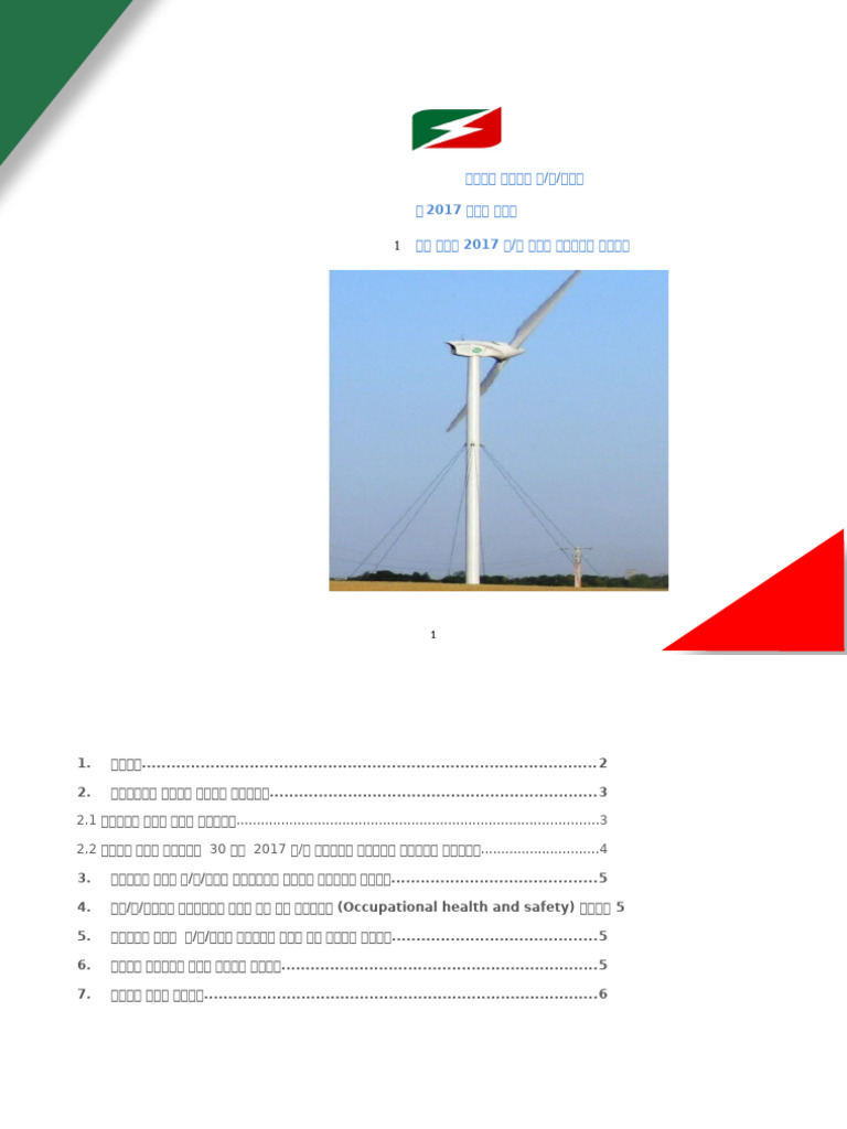 Ashegoda WPP 2017 Fiscal Year 1st Quarter Operation Report. | PDF