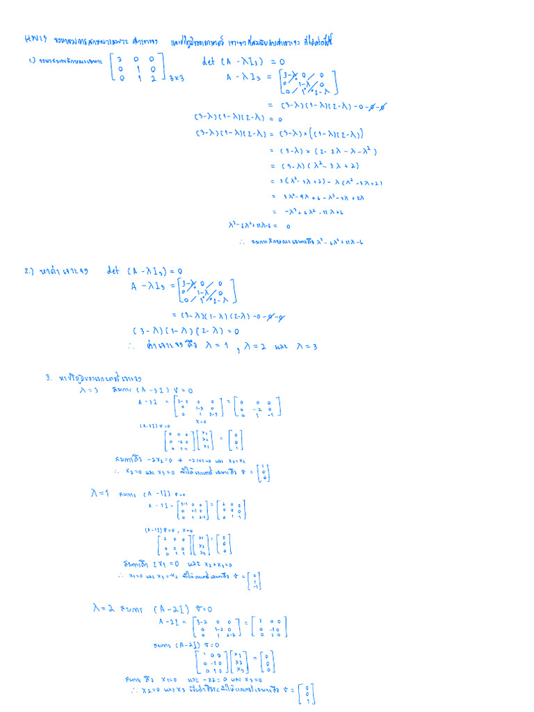Jidapa Ruamsuk HW13 | PDF