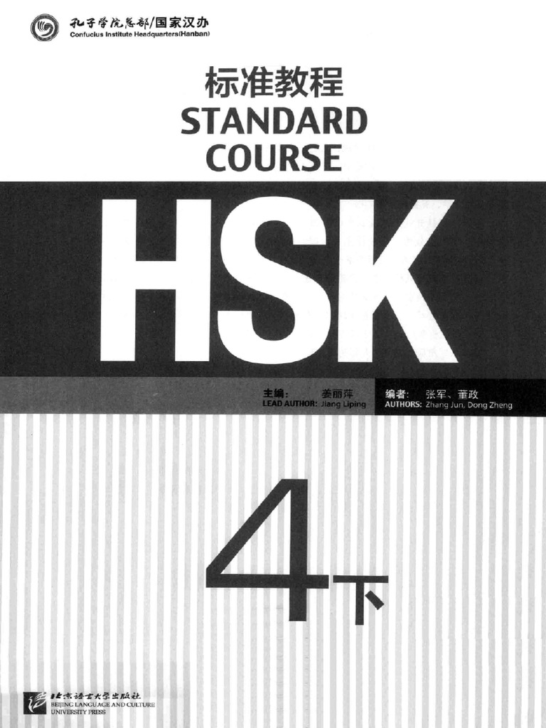HSK Standard Course Level 4 | PDF