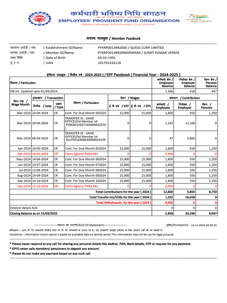 EPF Statement for Sumit Kumar | PDF | Government Finances | Public Finance
