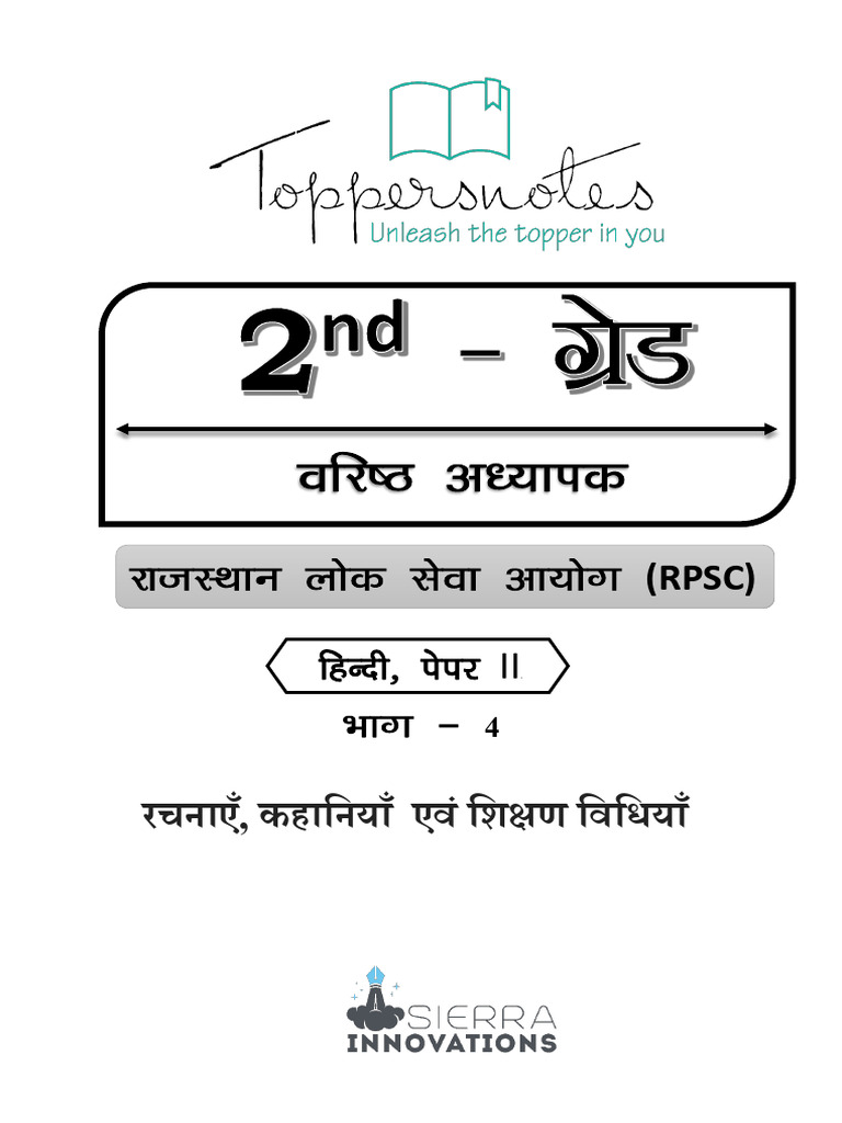 Book 4 2nd Grade Hindi 07 07 | PDF