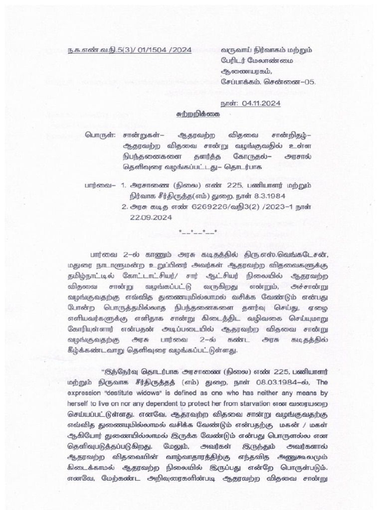 Circular-Destitute Widow Certificate | PDF