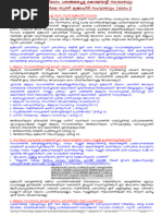 Kshemanidhi Form | PDF