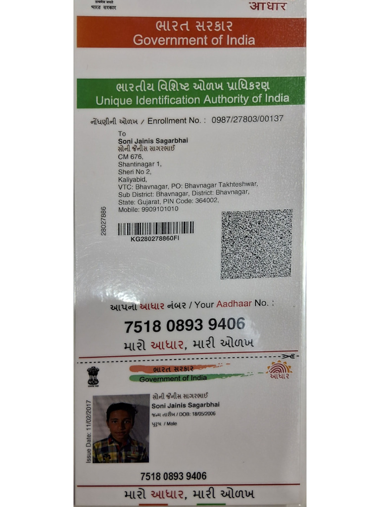 Adhar Card-1 | PDF