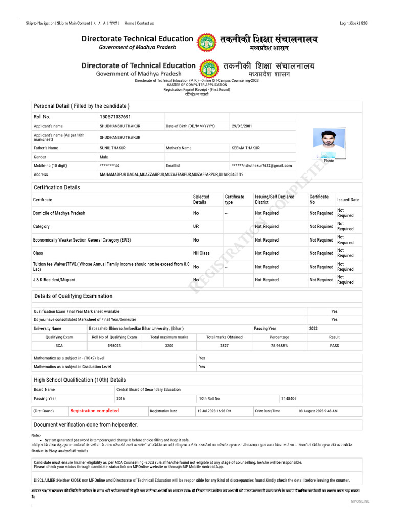 MCA Registration Reprint Receipt 2023 | PDF