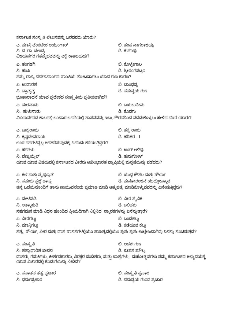 Kannada QB CIE 1 | PDF