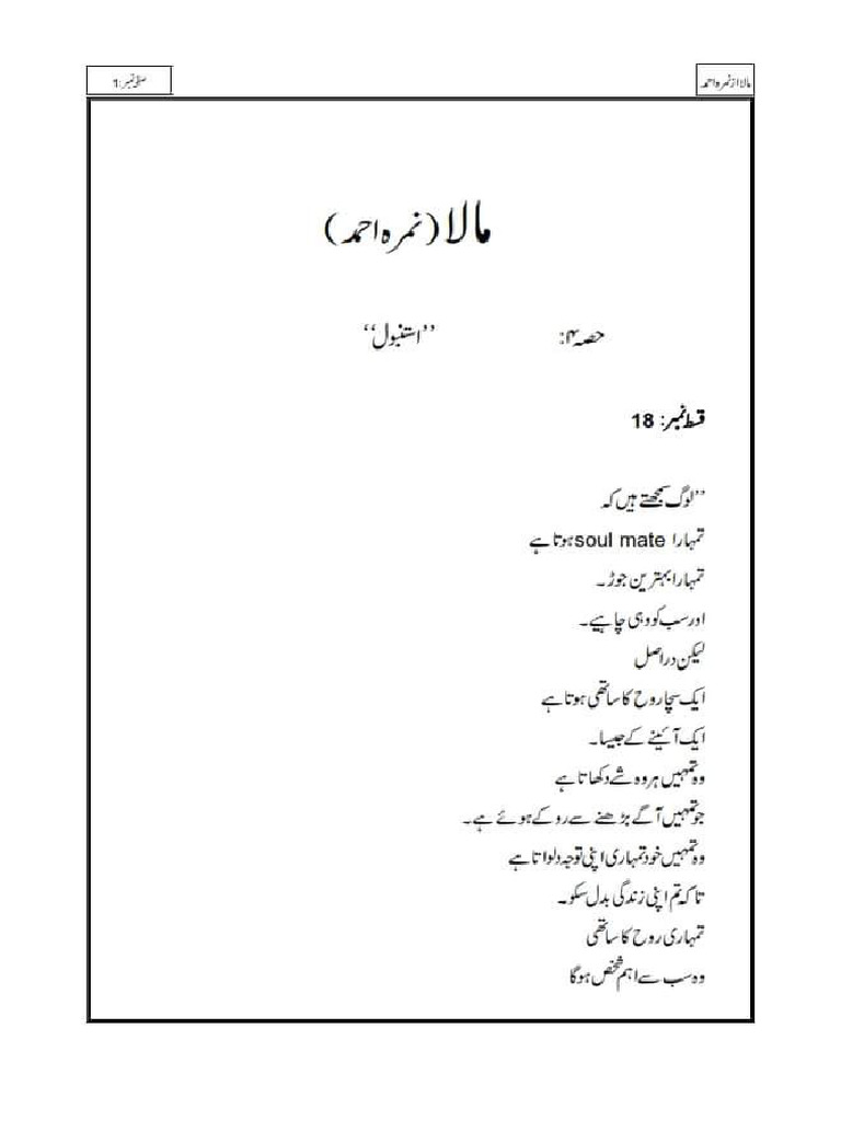 Mala Novel Episodes 18-20 PDF Download | PDF | Cooking, Food & Wine ...