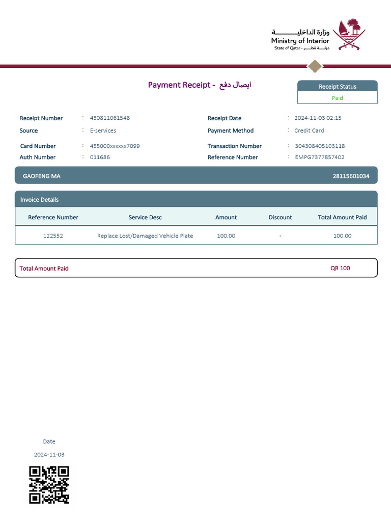 Payment Receipt | PDF