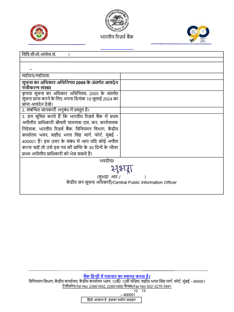 RBI RTI Response on Fund Release Queries | PDF | Reserve Bank Of India ...