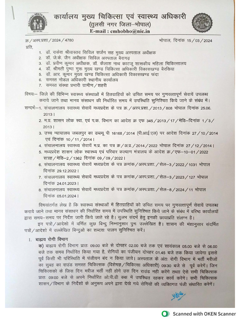 Present at Schedule Time Letter | PDF