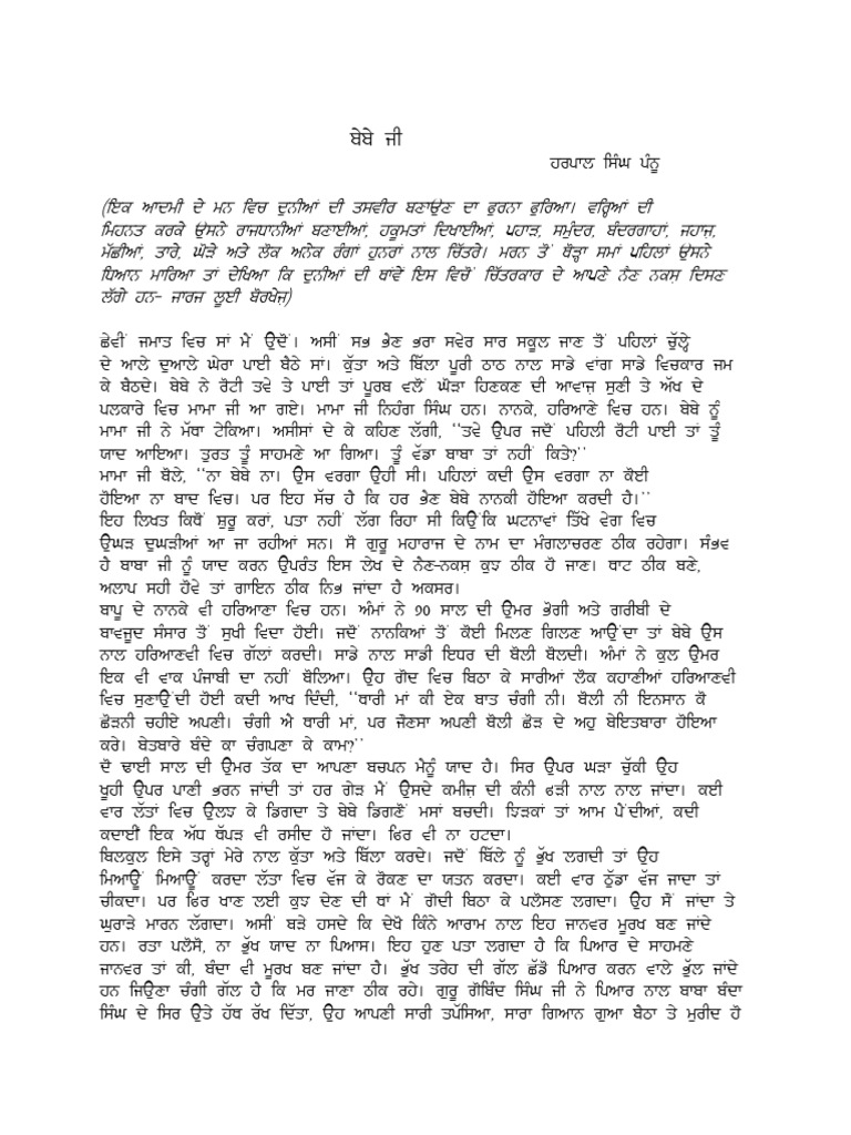 Bebeji | PDF
