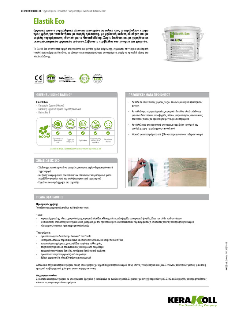 Κόλλα Kerakoll Elastik Eco Τεχνικό Φυλλάδιο | PDF