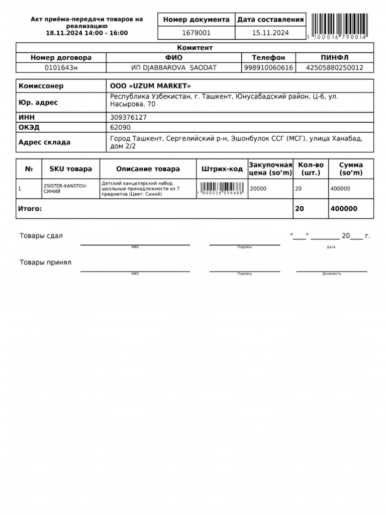 Uzum BusinessTwo Sisters | PDF