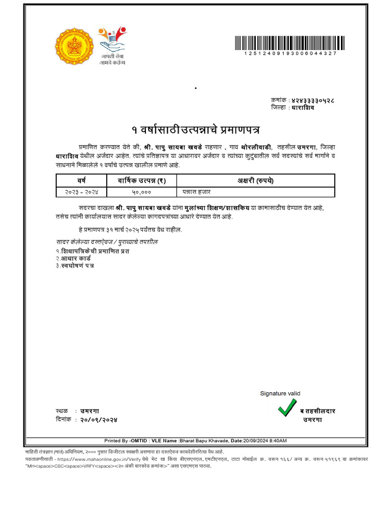 My Income | PDF