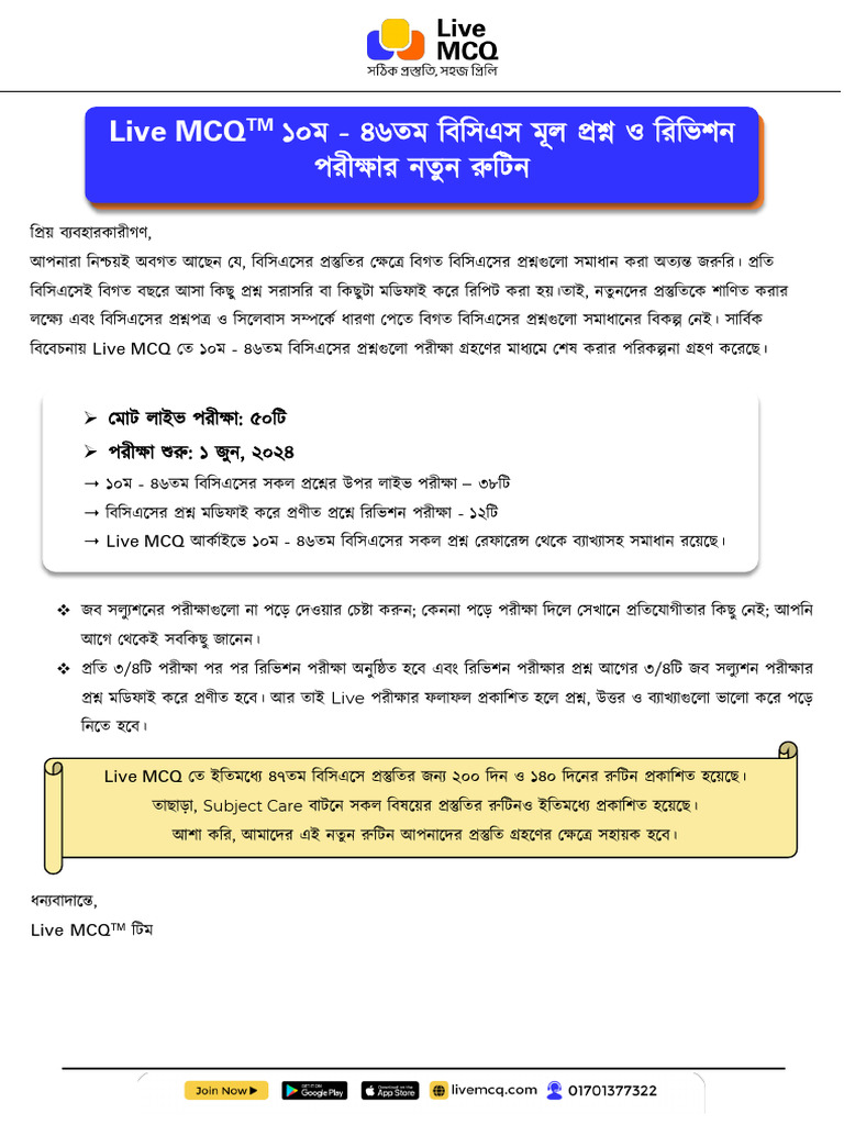 BCS Job Solution Revision Exam Routine | PDF