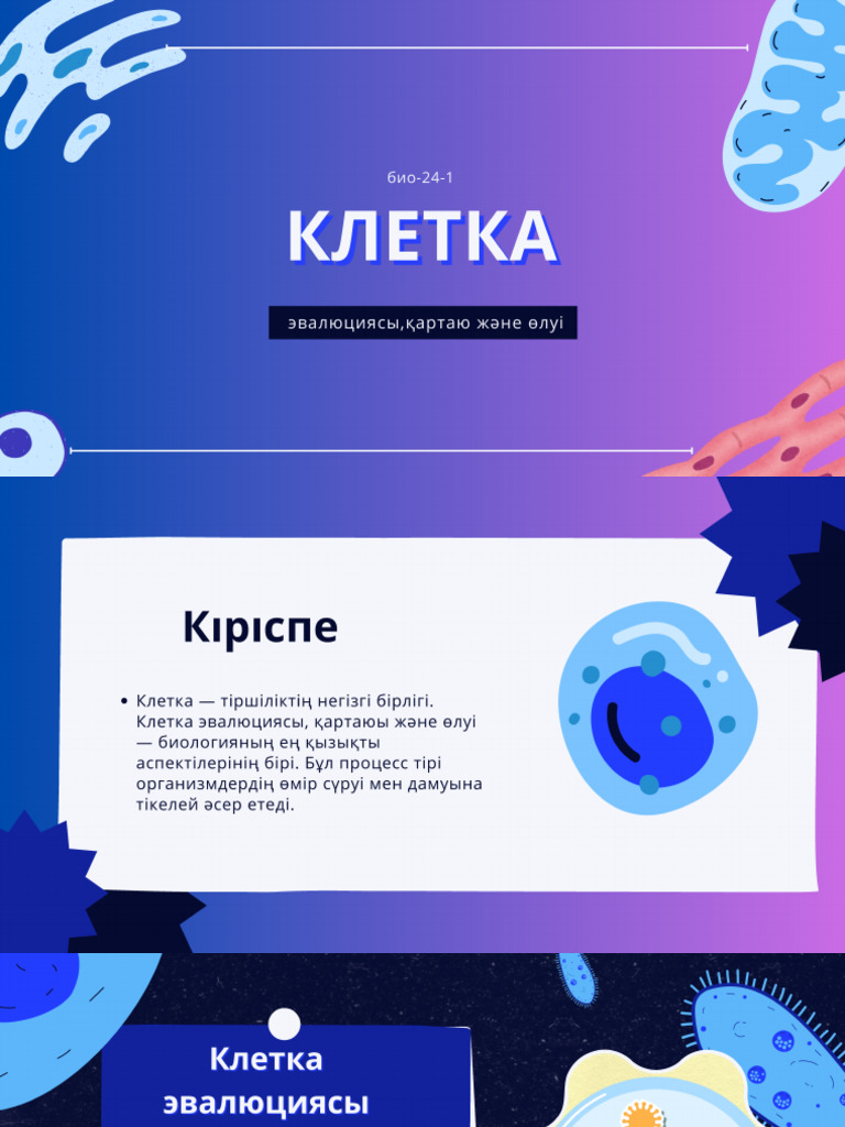 Pink Illustrative Organic Biology Project Presentation | PDF