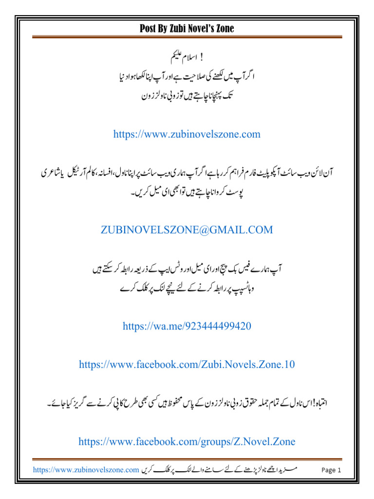 Dosri Aurat by Sidra Sheikh Complete | PDF