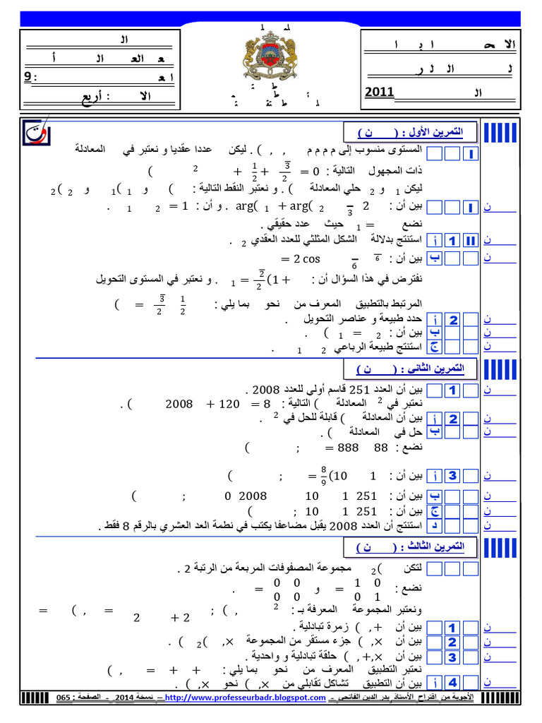 Examens Blancs 2BAC SM 2 (563-1124) (121-160) - 1 | PDF