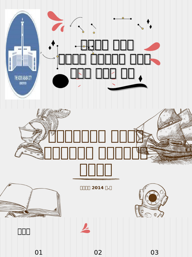 Public Service Reform Improvement | PDF