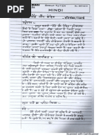 Patra-lekhan (Letter-writing) - पत्र-लेखन - Hindi Grammar | PDF