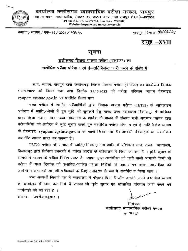 Press Note VII | PDF