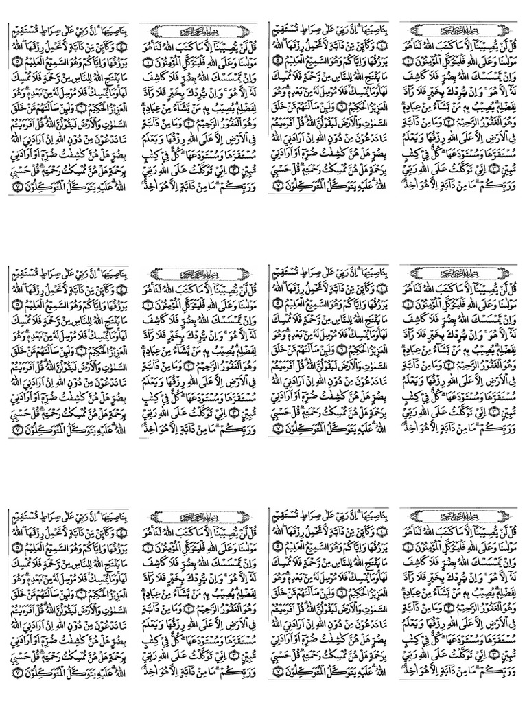 AYat 7 Deui WRD | PDF