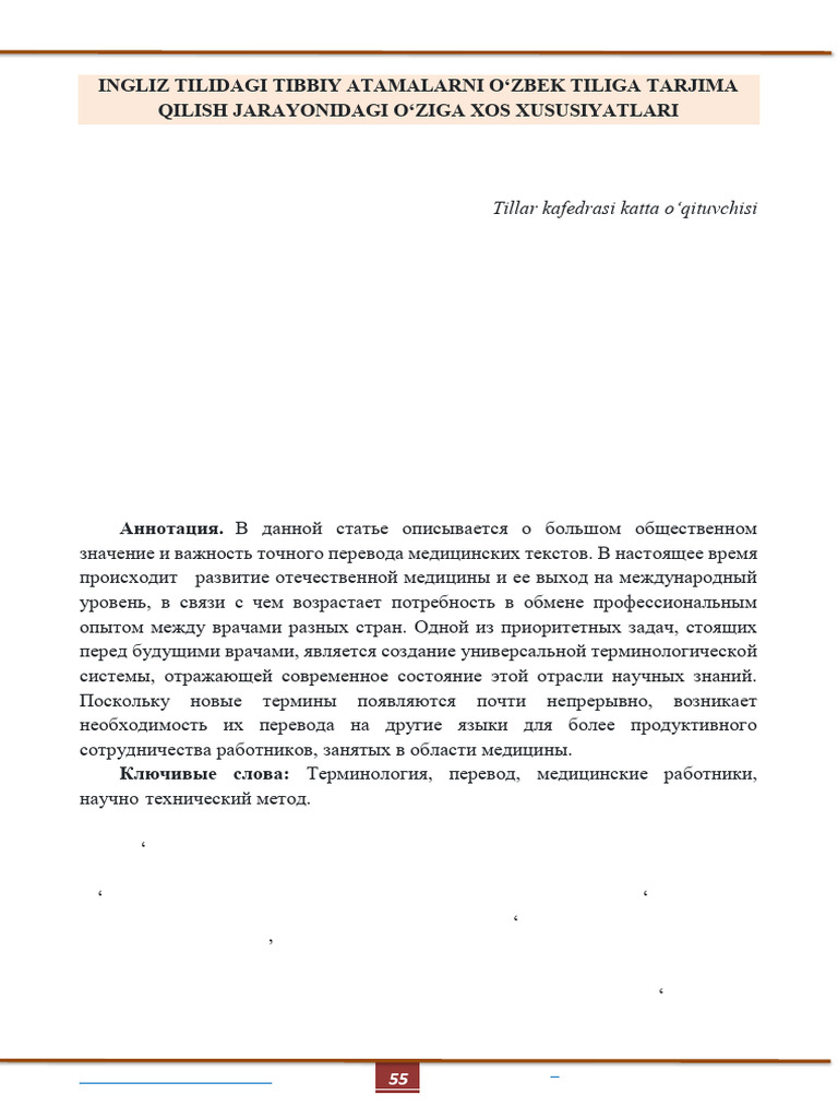 Ingliz Tilidagi Tibbiy Atamalarni O Zbek Tiliga Tarjima Qilish Jarayonidagi O Ziga Xos ...