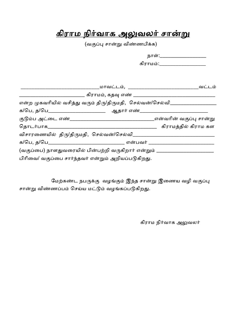 VAO Statement For Comunity | PDF