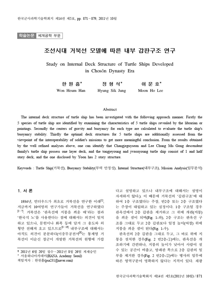 Study On Internal Deck Structure of Turtle Ships Developed in Chos ...