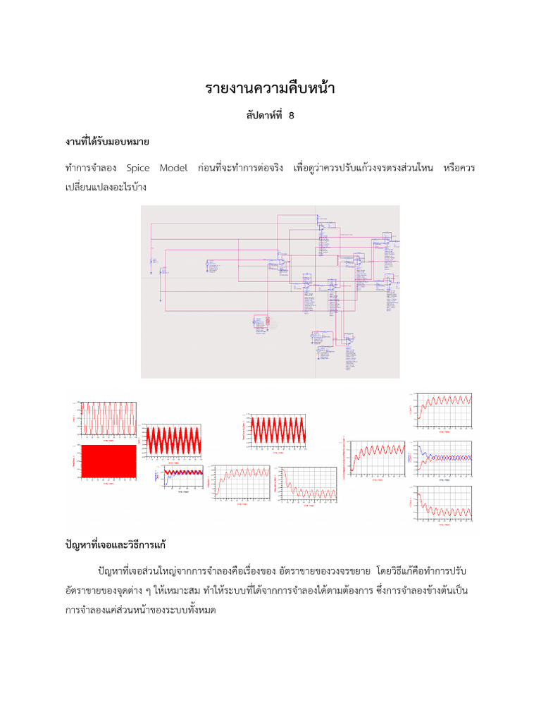 Project Report Week8 | PDF