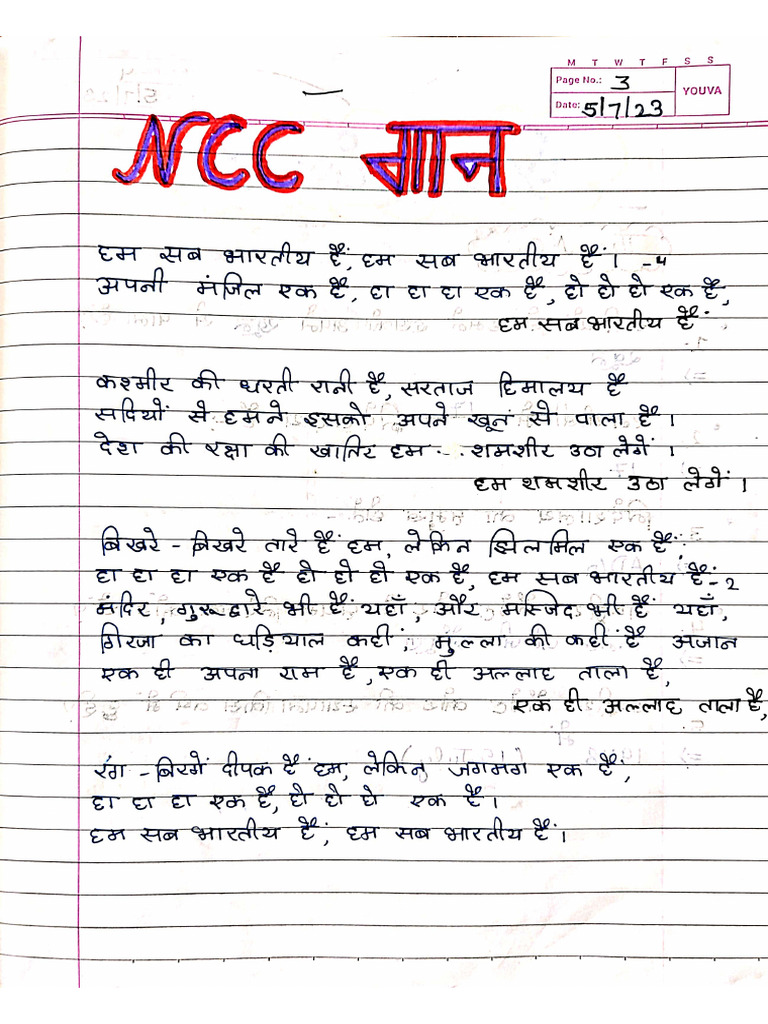 NCC WORK IN NOTEBOOK | PDF