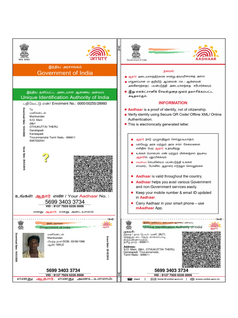 Aadhar Card | PDF