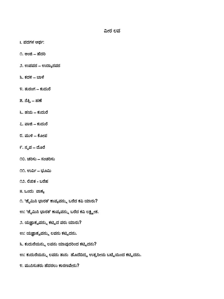 Veera Lava Notes | PDF