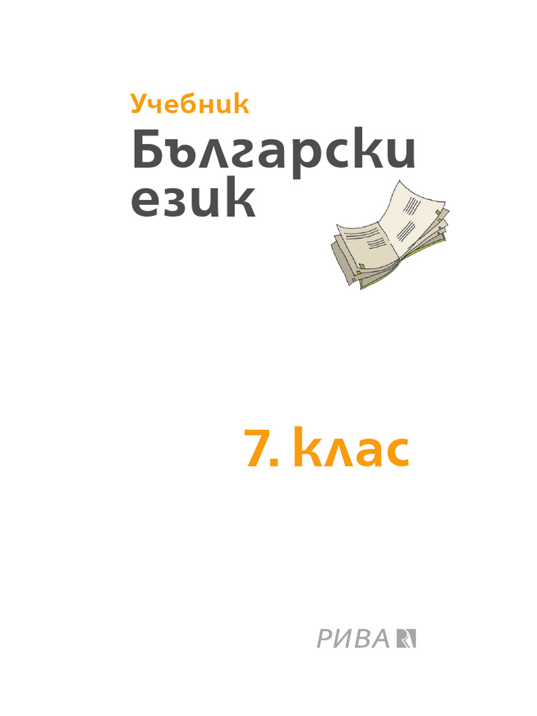 N Optimized Be 7.klas | PDF