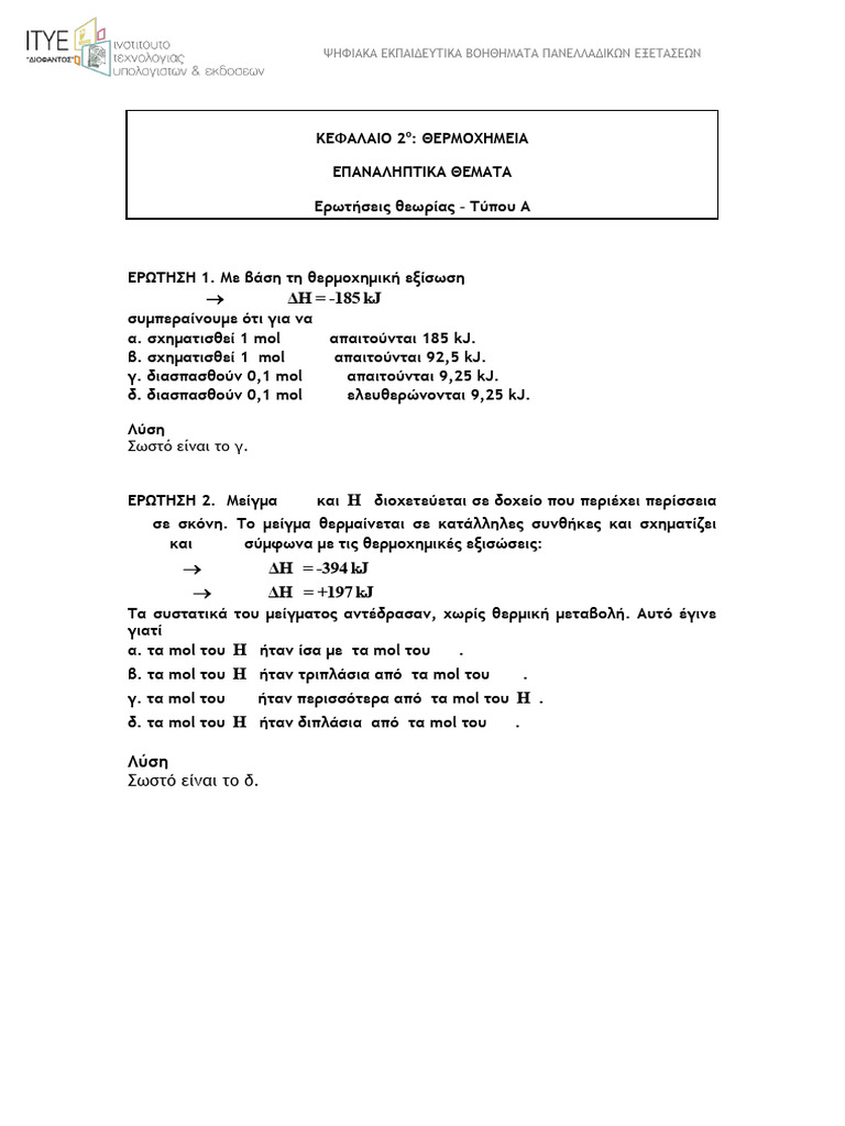 Chem K2 e | PDF