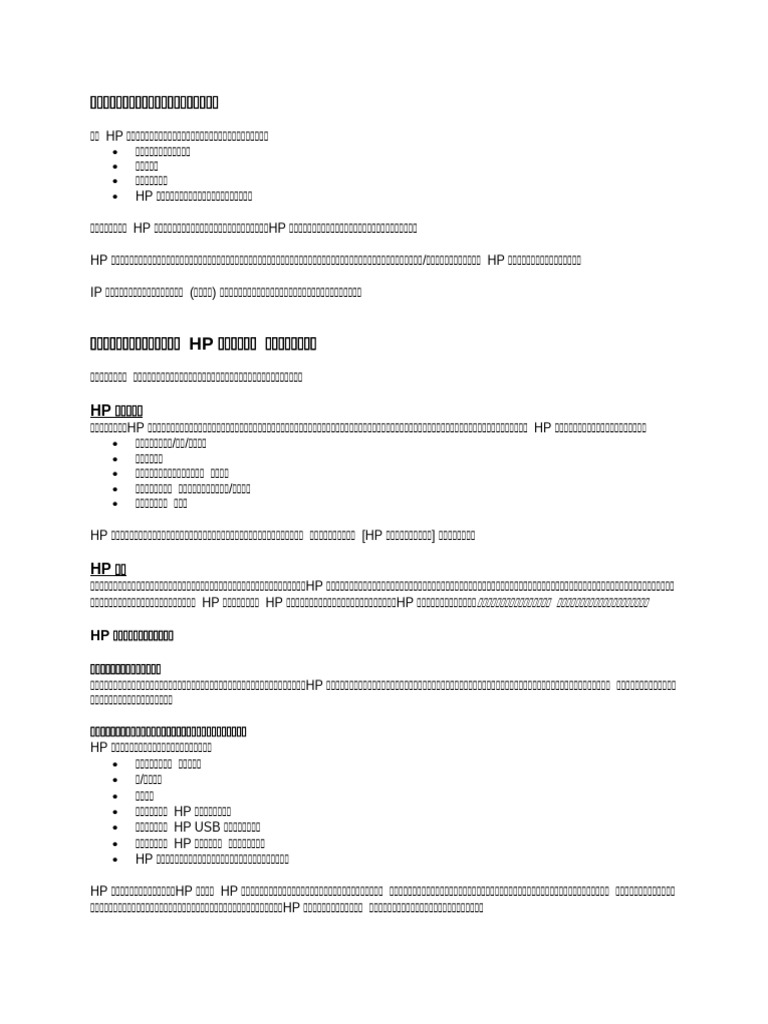 InternetInfo Jaww | PDF